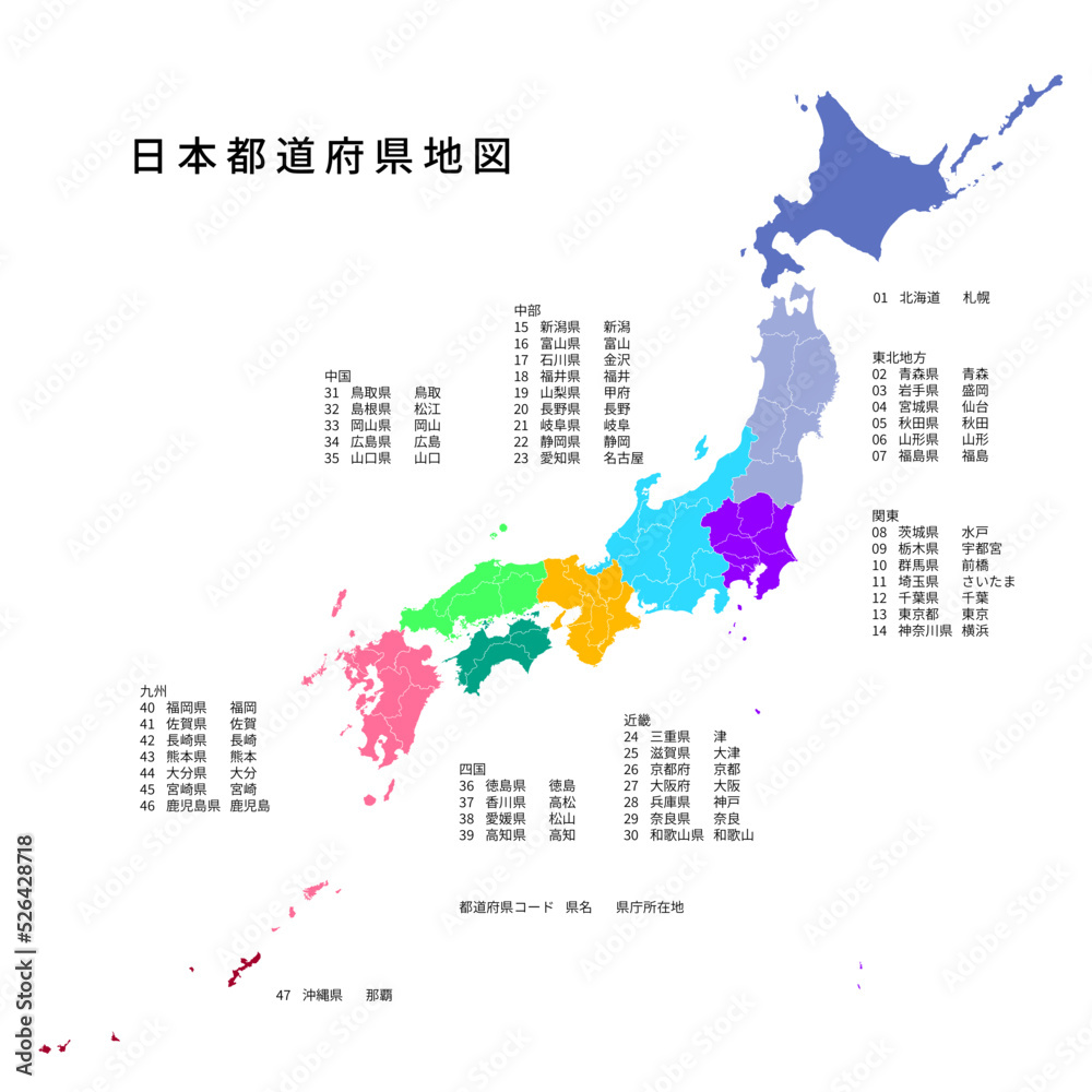 日本都道府県色分け地図 素材庫向量圖 | Adobe Stock