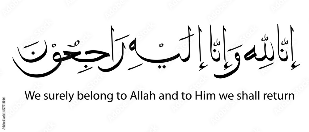 Стоковое векторное изображение «black vector arabic calligraphy, Inna ...