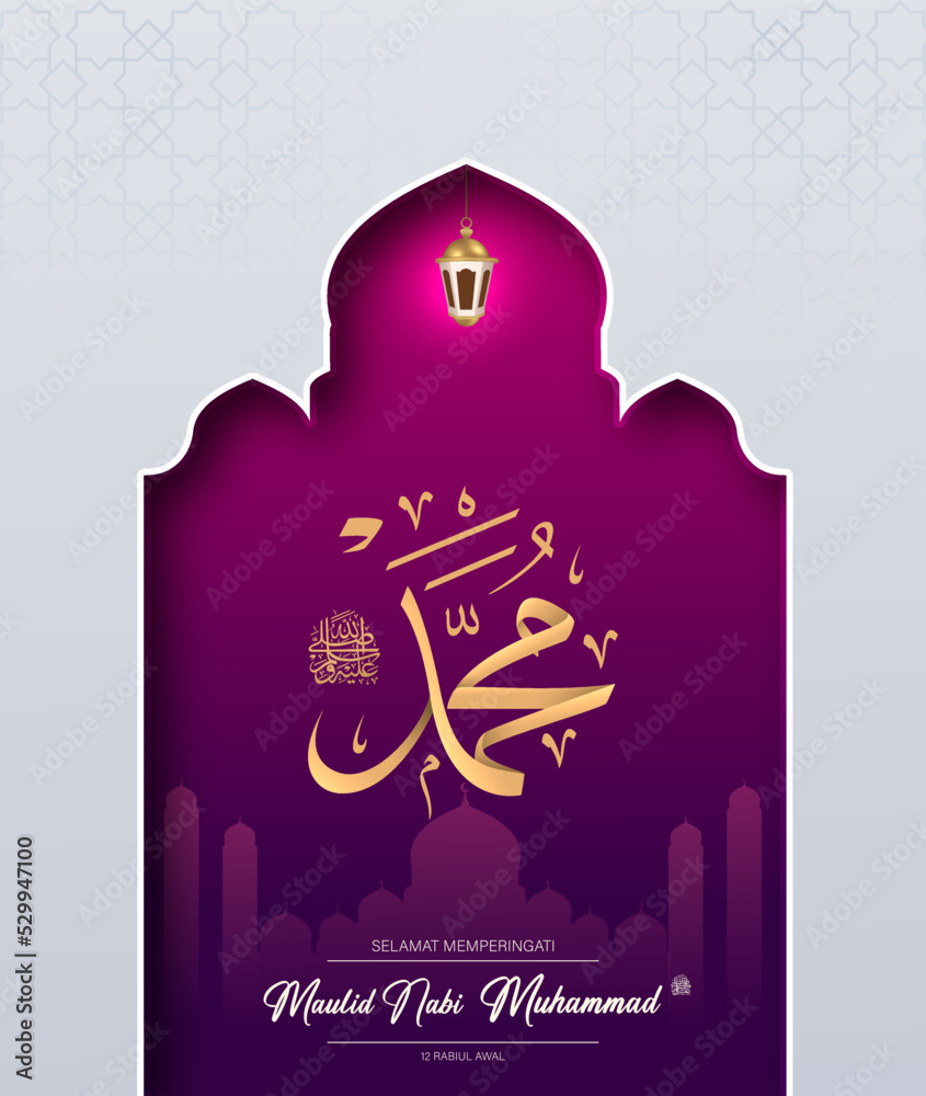 Translation : Happy Birthday of Prophet Muhammad. Milad un Nabi Mubarak ...