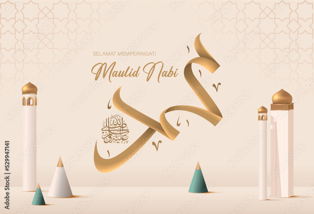 Translation : Happy Birthday of Prophet Muhammad. Milad un Nabi Mubarak ...