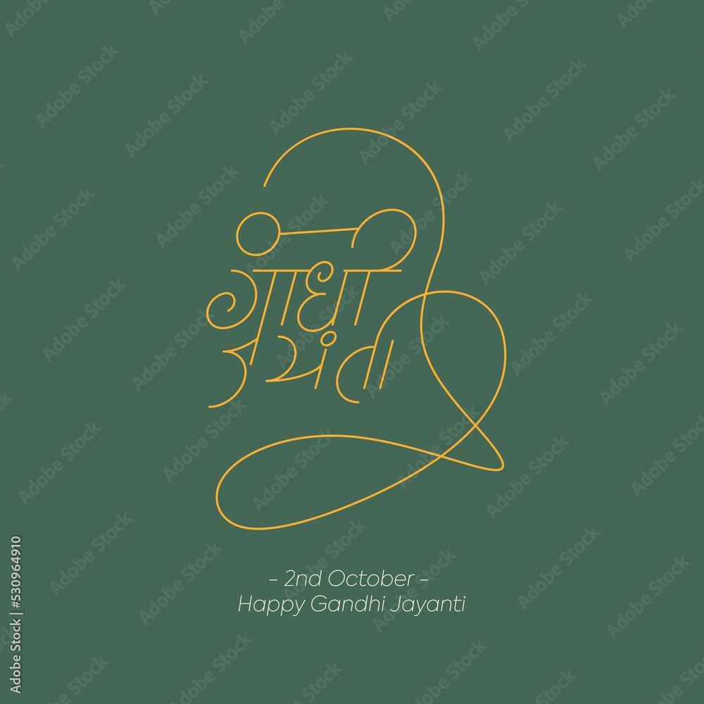 Happy Gandhi Jayanti. Minimal and typographical tribute to the great ...