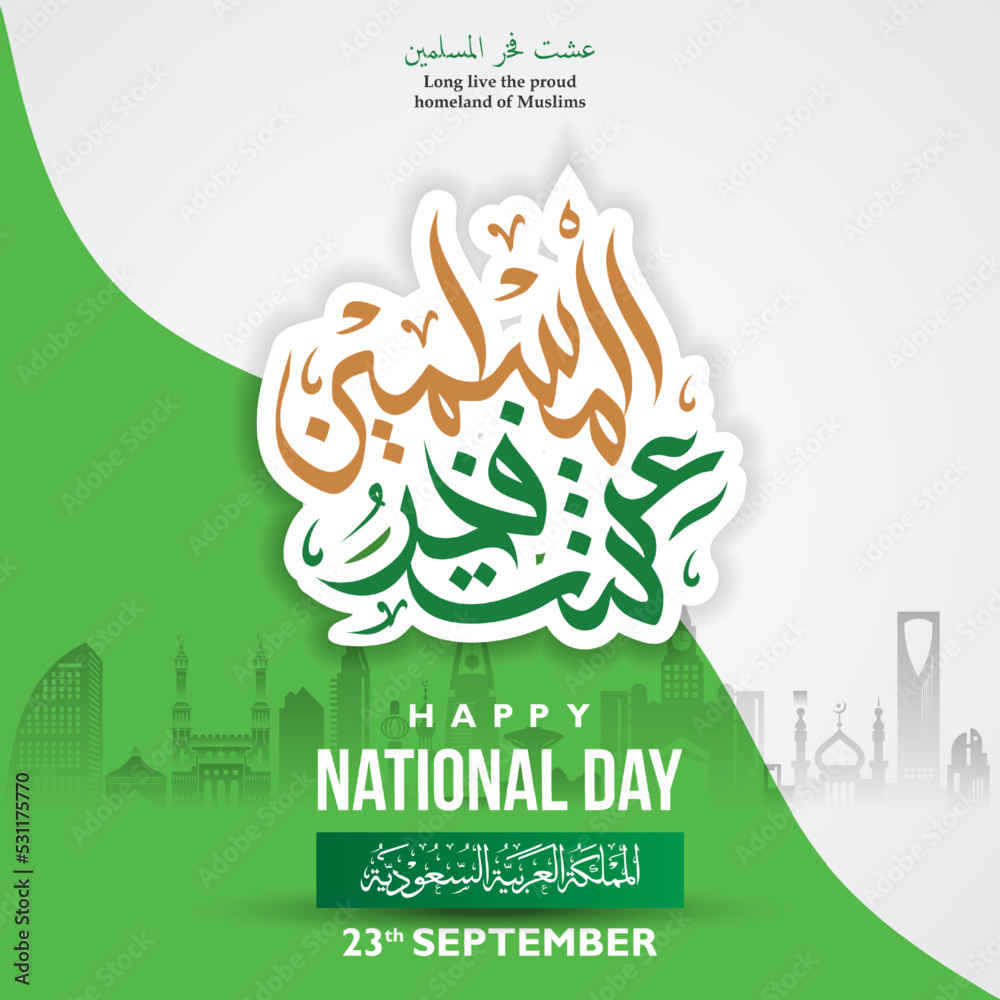 Saudi Arabia, September 23, 2022. Translation Arabic Text: Saudi ...