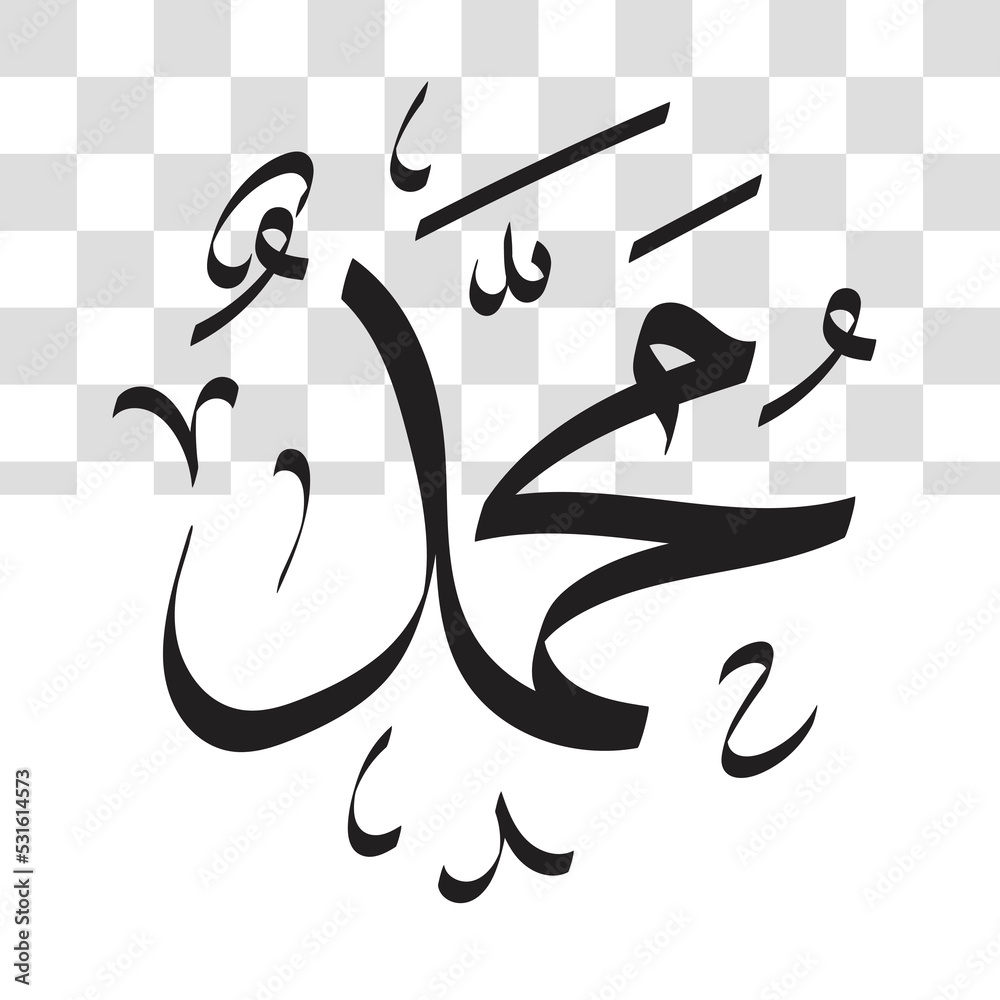 Prophet Muhammad in arabic calligraphy black white color for template ...