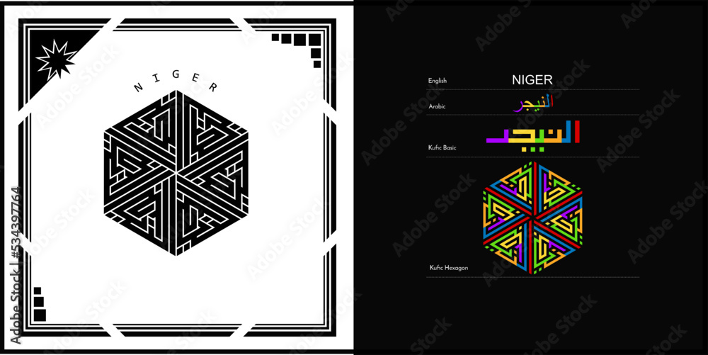 Vector arabic kufic calligraphy design for Niger Symbol, logo and Icon ...