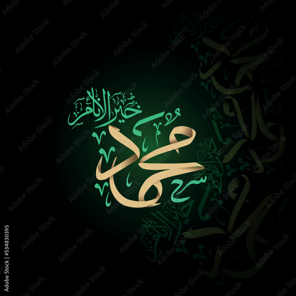 Arabic calligraphy for mawlid al nabi - translation ( Muhammad is the ...