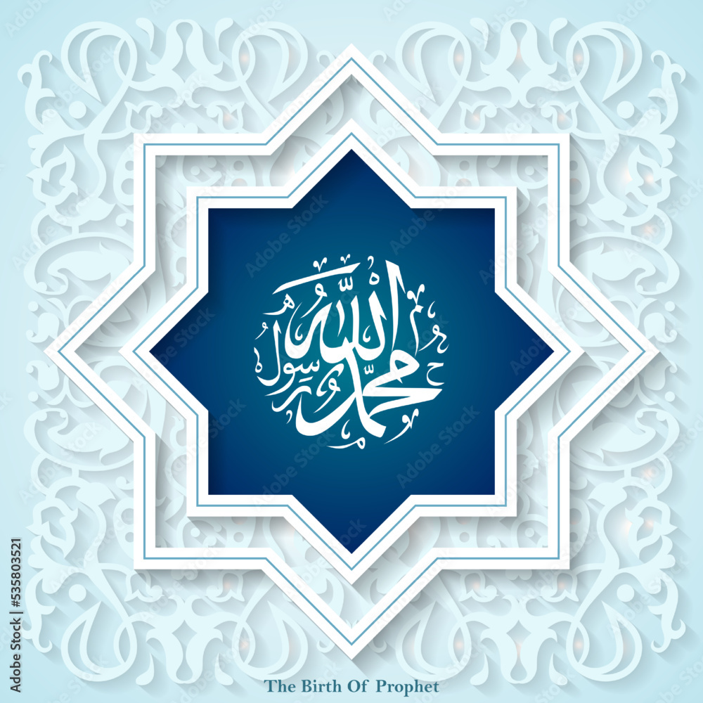 islamic ornament concept to celebrate of the Prophet of Islam's ...