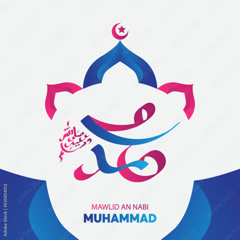 Arabic and islamic calligraphy of the prophet Muhammad, peace be upon ...