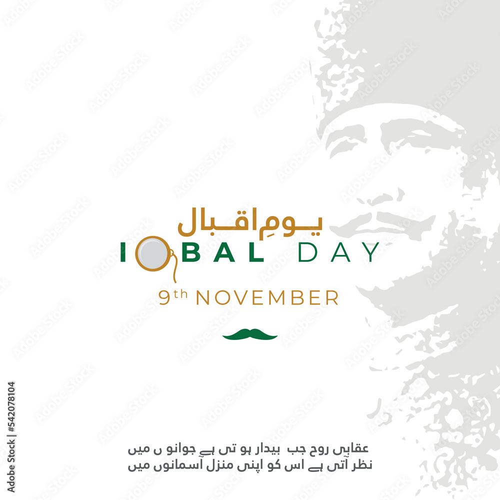 Allama Muhammad Iqbal 9th November - National Poet of Pakistan - Quote ...