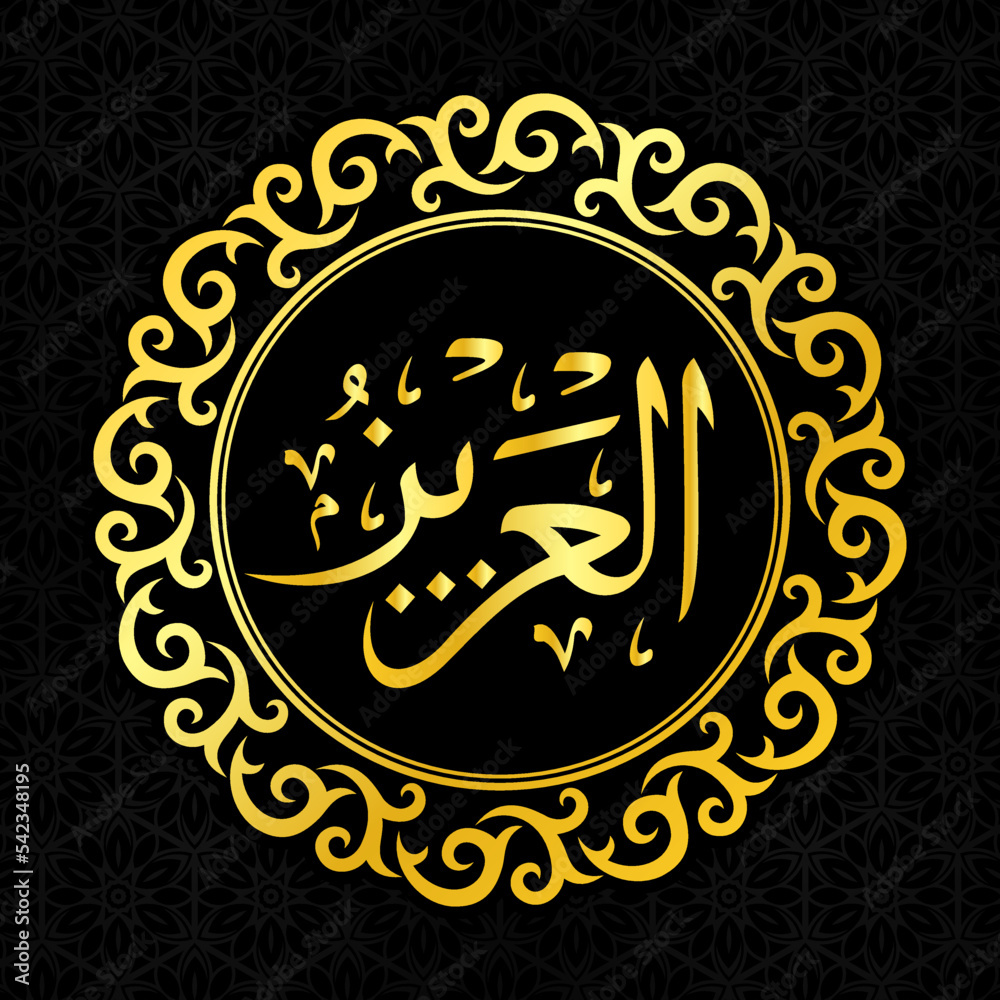 Asmaul Husna one of 99 names of Allah, Arabic calligraphy, islamic ...