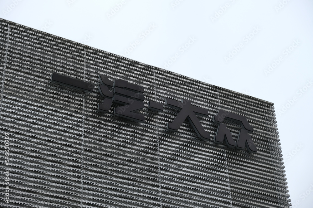Shanghai,China-November 13th 2022: close up FAW-Volkswagen Automobile ...