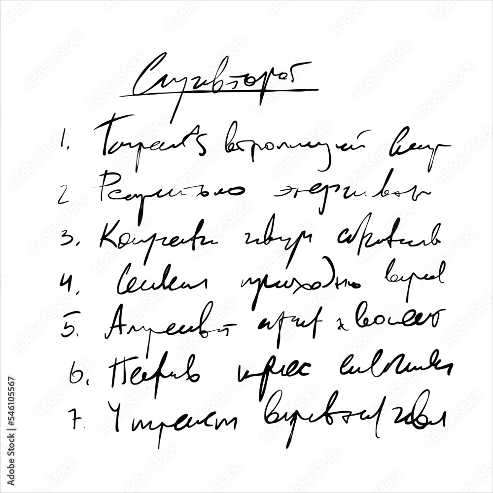 Handwritten Unreadable text. Abstract illegible handwriting of ...