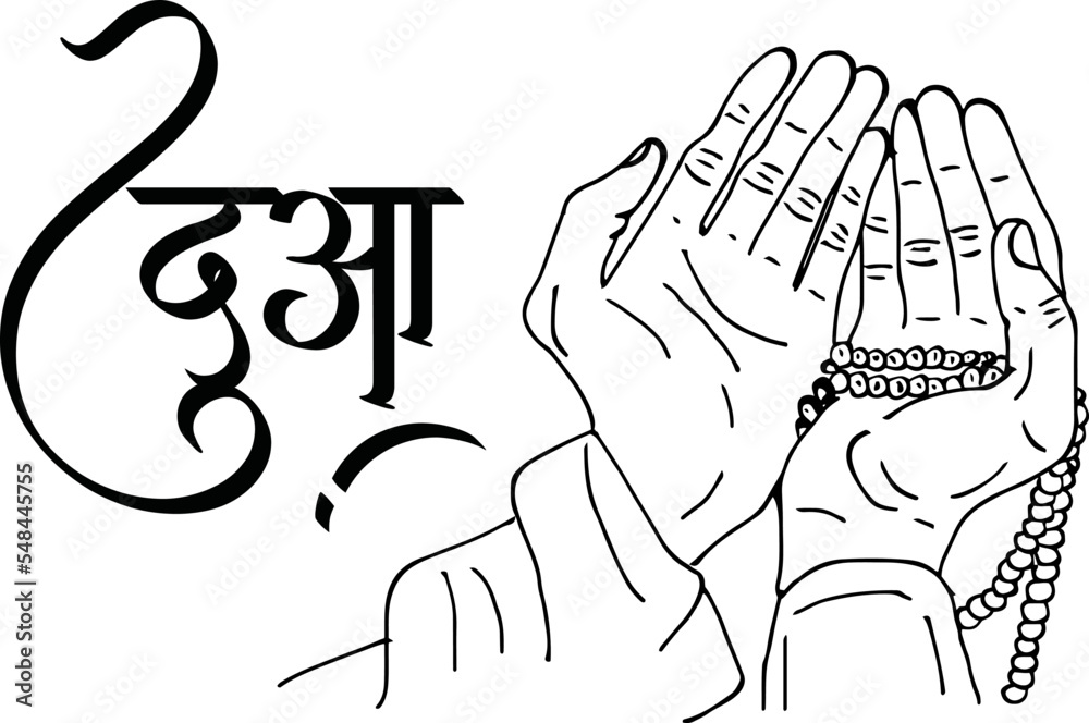 Vector de Stock dua hands logo, prayer hand icon, dua hands logo with ...
