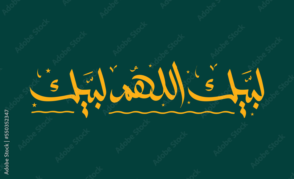Islamic Greeting Card of Hajj - Labbaik Allahom Labbaik - Arabic ...
