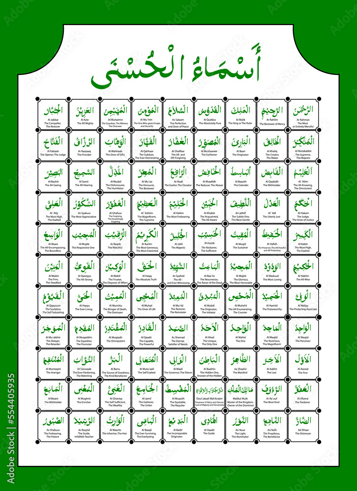 simple vector set complete 99 name of Allah, islam god or asmaul husna ...