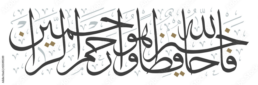 Arabic Quran calligraphy design, Quran - Surah Aya Verse Translation ...