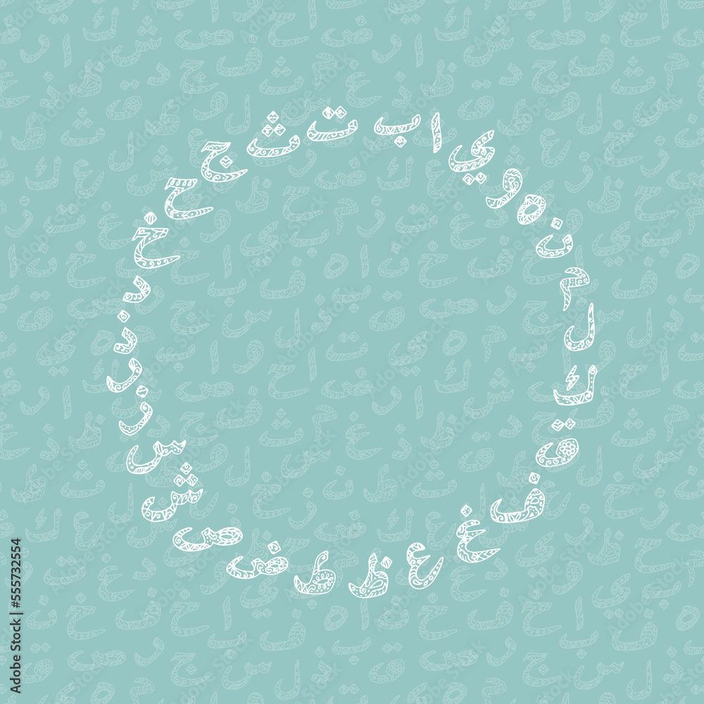 Arabic alphabet round frame. Hand drawn doodle Arabic patterned letters ...