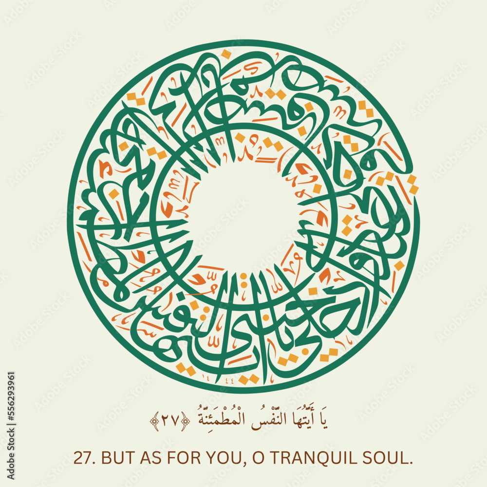 Arabic Quran calligraphy design, Quran - Surah Aya Verse Translation ...