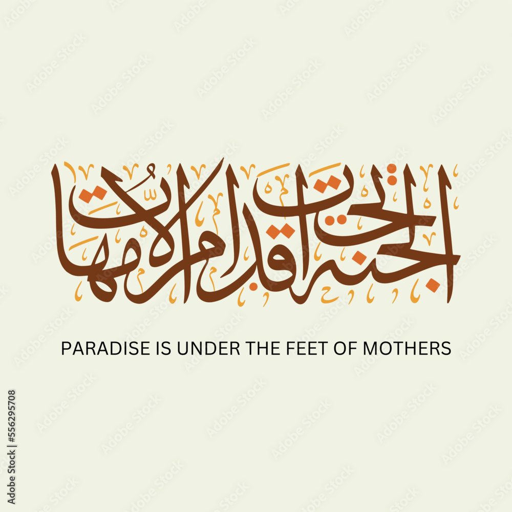 Arabic Quran calligraphy design, Translation: Paradise Is Under The ...