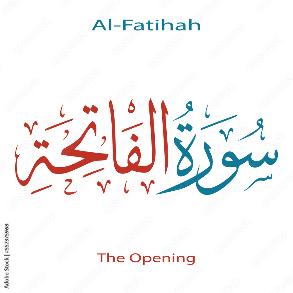 Image vectorielle Stock The name of surah in Holy Quran Surah Al ...