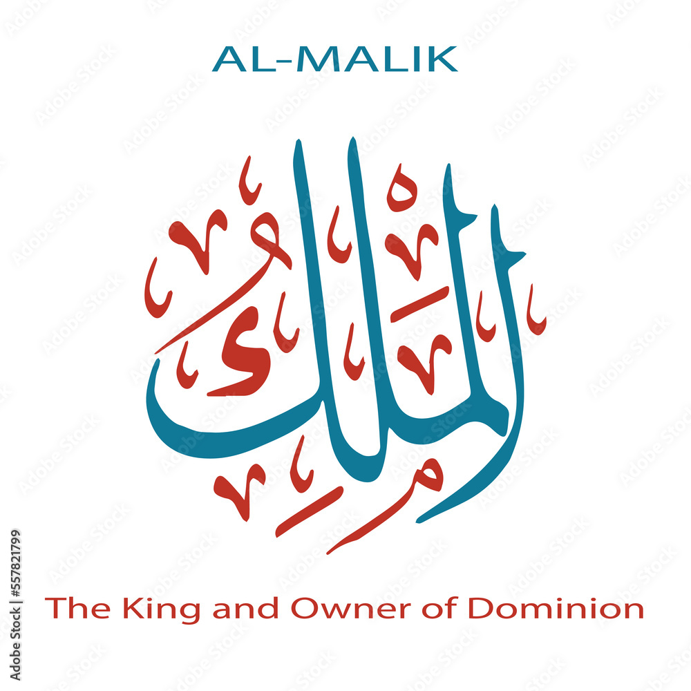 Arabic calligraphy design vector "AL-MALIK" translation is (The King ...