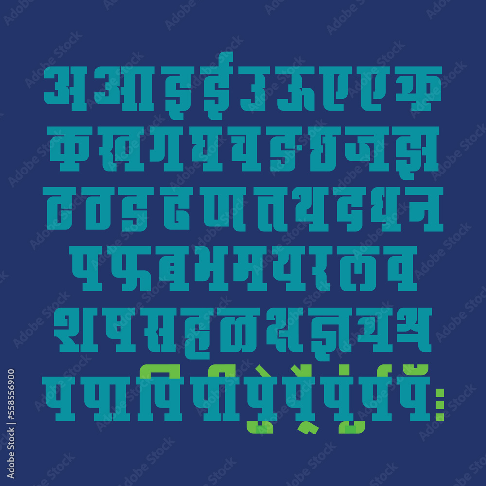 Handmade Devanagari bold font for Indian languages Hindi, Sanskrit, and Marathi, alphabets ...