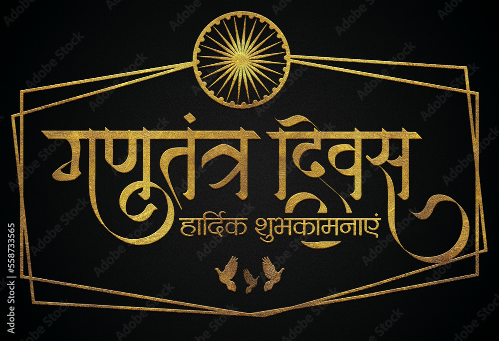 26 January Gantantra Diwas "Happy Republic Day" greetings in golden ...