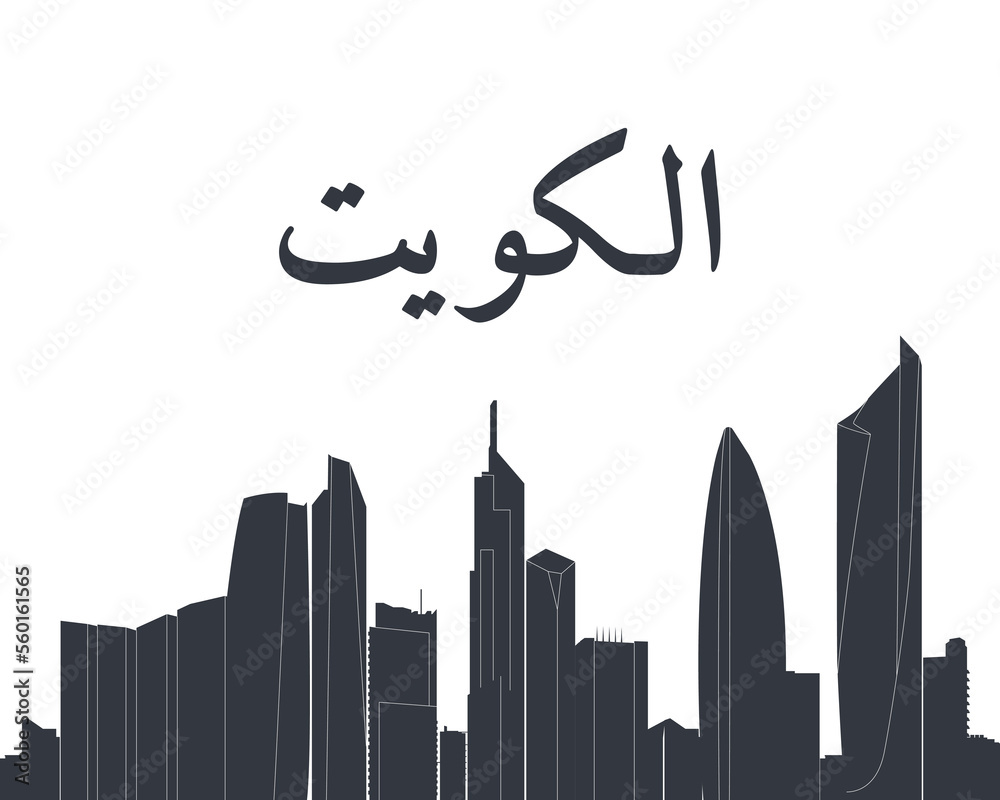 Kuwait city skyline horizontal banner. Black and white silhouette of ...