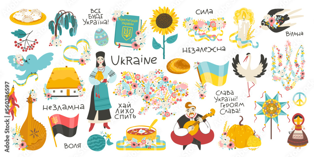 Ukrainian collection of national symbols of flourishing culture and ...