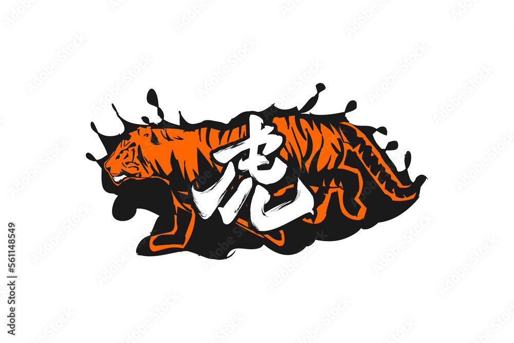 calligraphy japanese, japanese symbol, lettering, typography, script ...