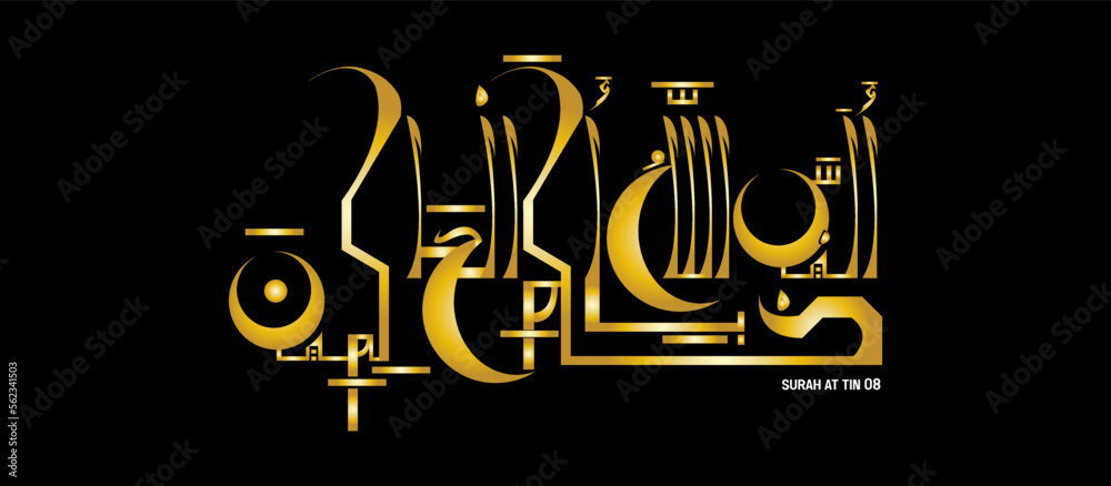 Islamic calligraphy, Arabic calligraphy, surah at tin, Ayat 08 Stock ...