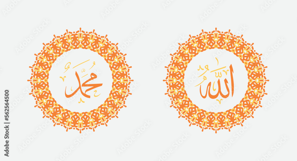 Allah muhammad Name of Allah muhammad, Allah muhammad Arabic islamic ...