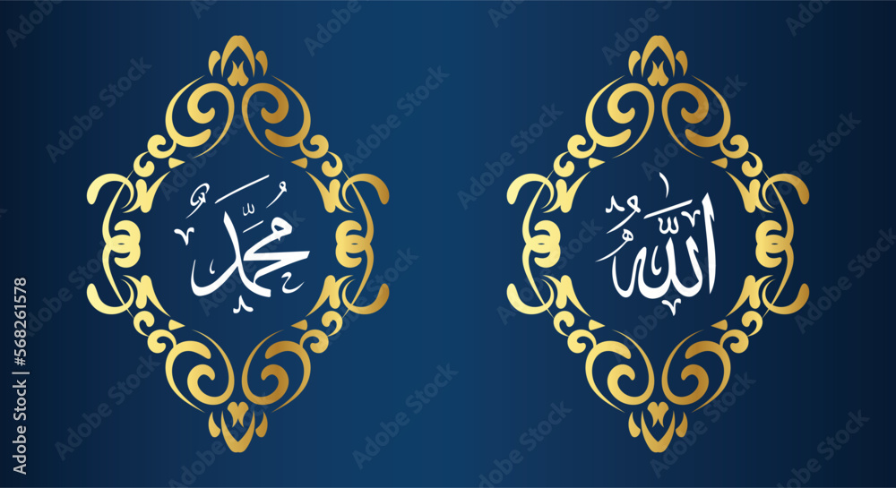 Allah muhammad Name of Allah muhammad, Allah muhammad Arabic islamic ...