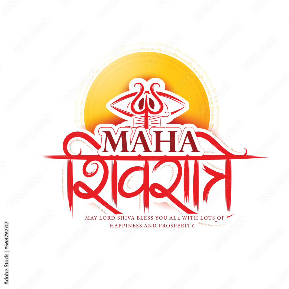 Hindu Festival Maha Shivratri with Lord Shiva sketch and Typography In ...