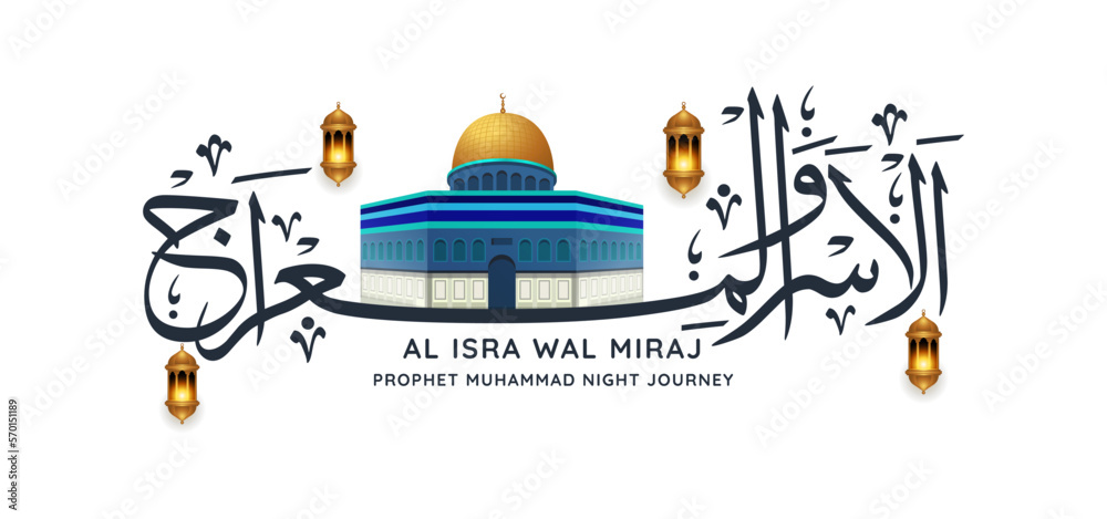 isra miraj un nabi muhammad calligraphy shab e meraj al nabi arabic ...