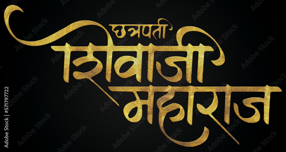 Chhatrapati Shivaji Maharaj Golden Hindi Calligraphy Design Banner ...