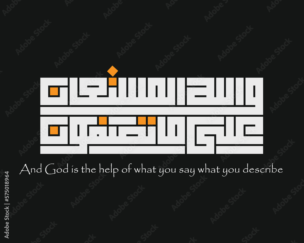Arabic calligraphy and Kufic words vectors Stock Vector | Adobe Stock