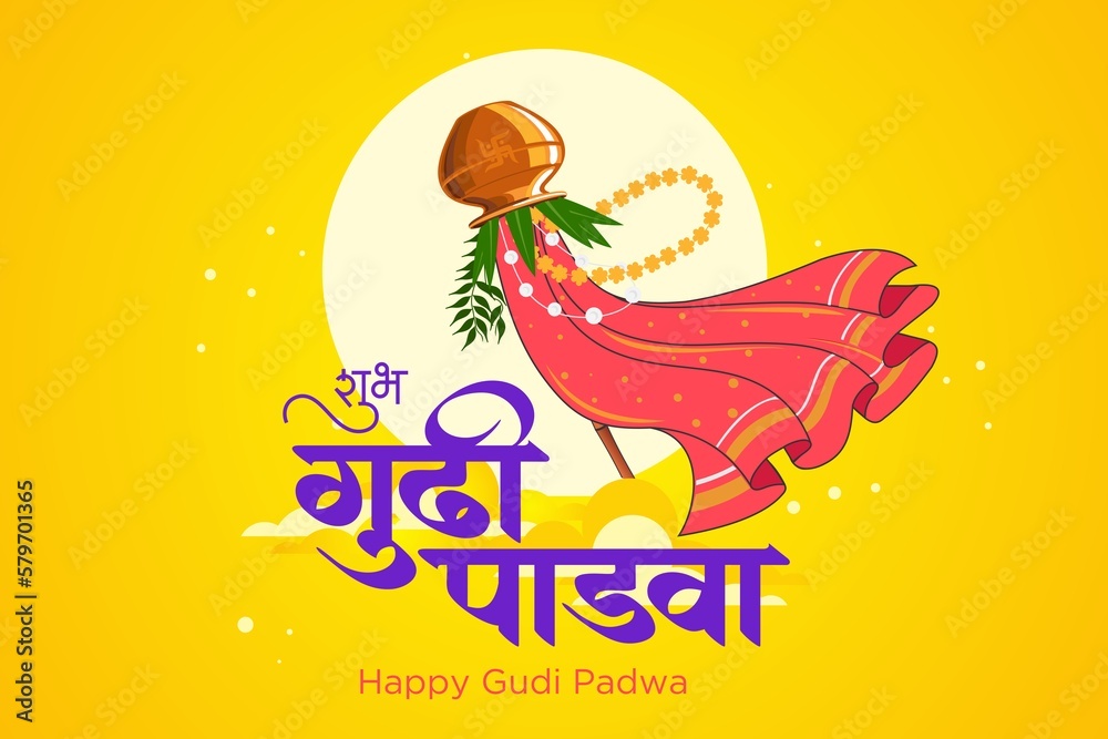 Shubh gudi padwa in marathi, Gudi padwa banner background in marathi ...
