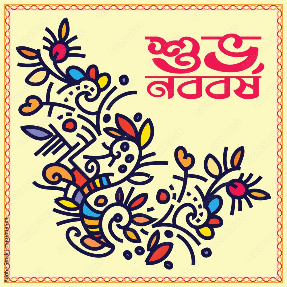 Pohela boishakh alpona illustration. Wishing for a Bengali Happy New ...