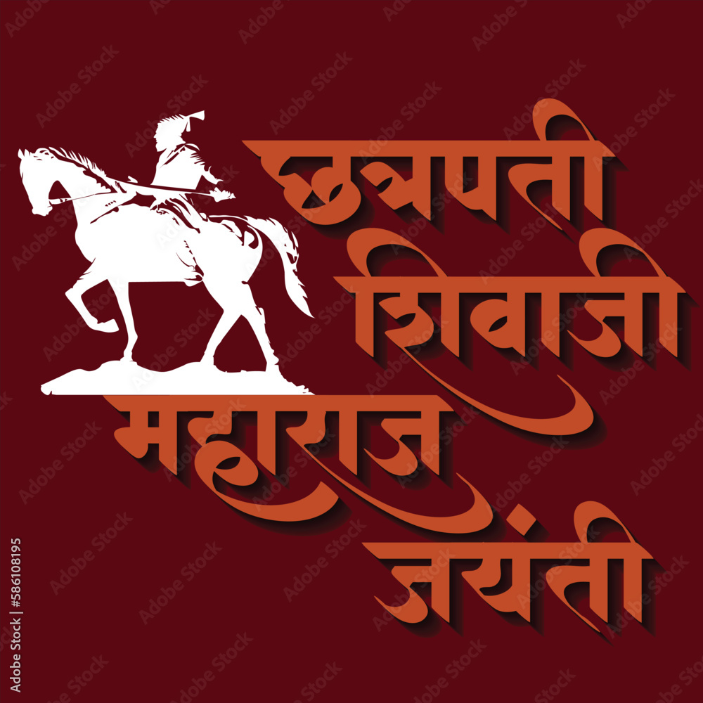 Vector of Chhatrapati Shivaji Maharaj Indian Maratha warrior king, with ...