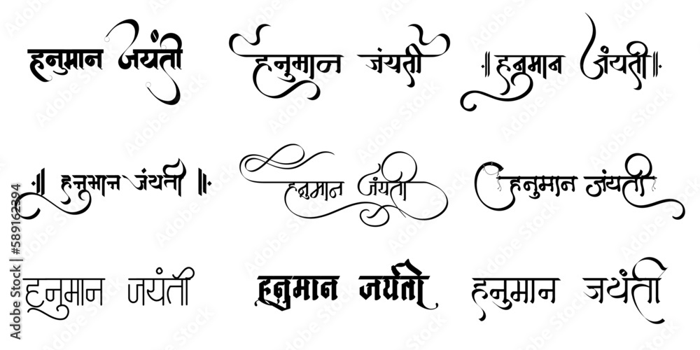 Hindi Typography Hanuman Jayanti Means Hanuman Jayanti Indian ...