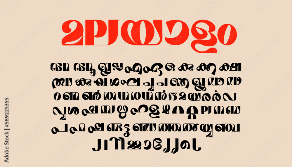 malayalam fonts Stock Vector | Adobe Stock