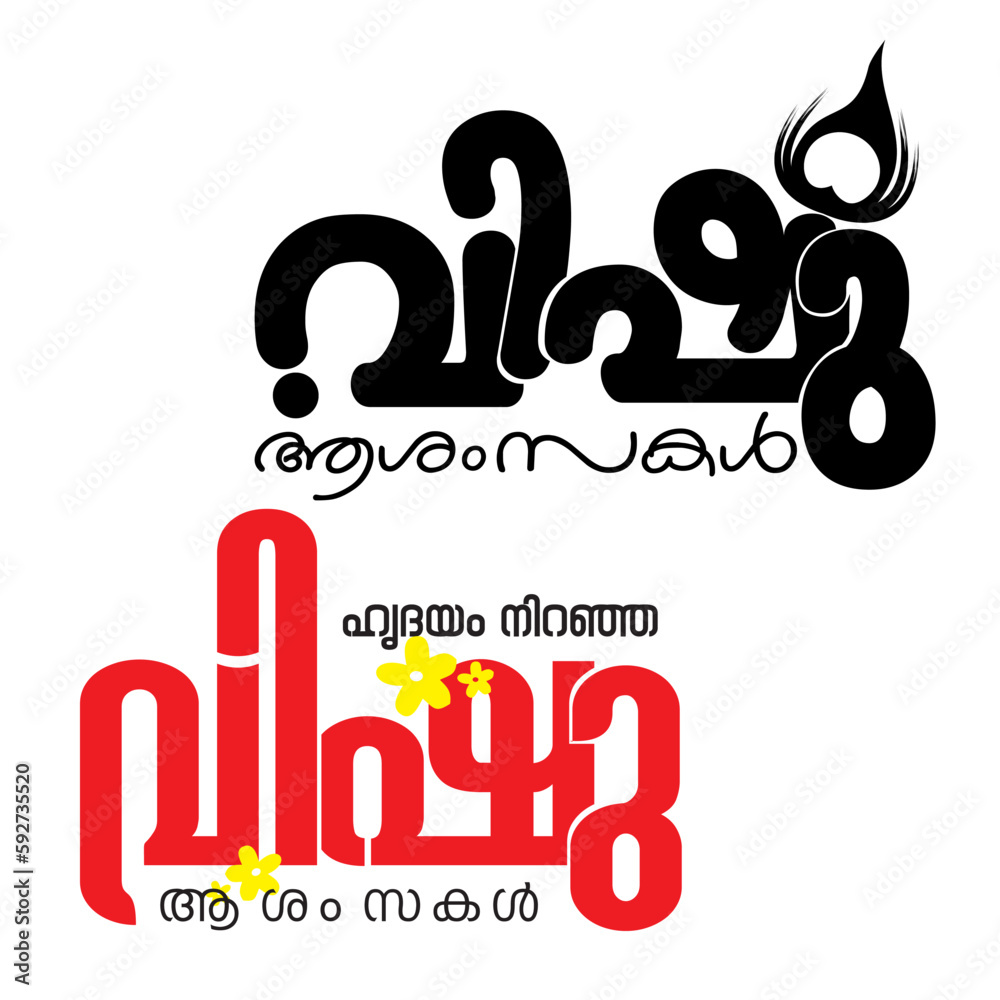 Vishu vector malayalam. Typography Vishu Ashamsakal. Happy Vishu vector ...