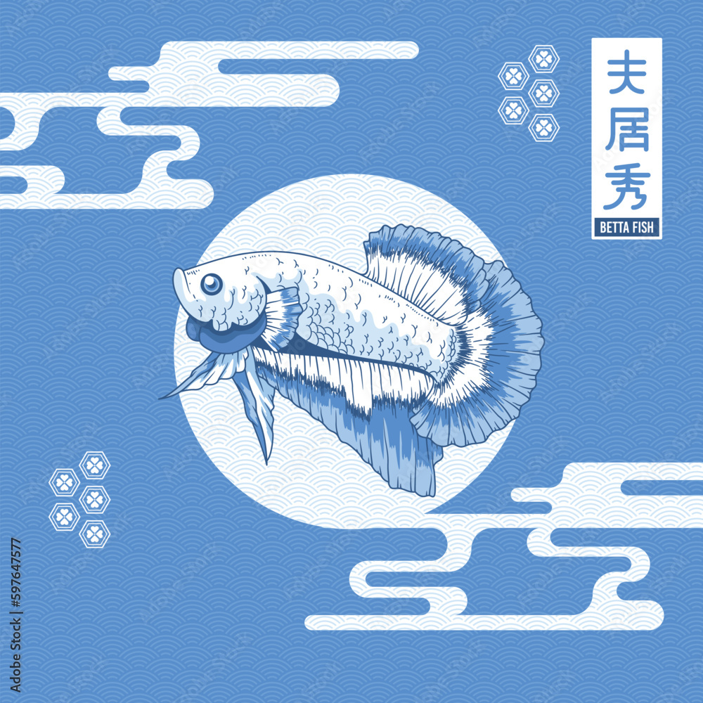 blue betta fish vector illustration japanese letter means betta fish ...