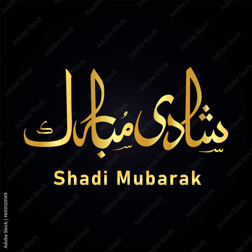 Creative Arabic Shadi Mubarak in Golden Calligraphy. (Shadi) In Arabic ...