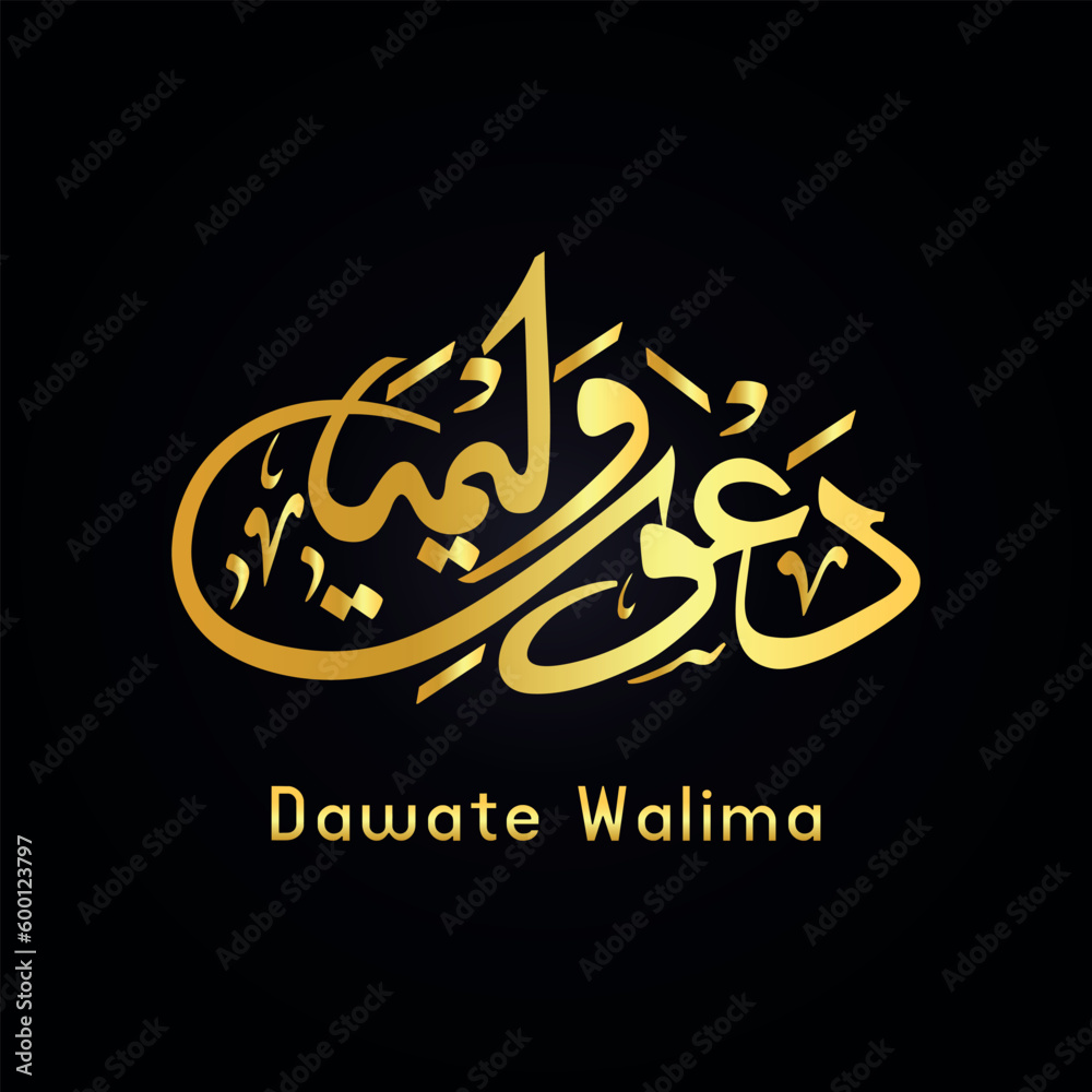 เวกเตอร์ Stock Dawate Walima Cligraphy in Golden Color on Black ...
