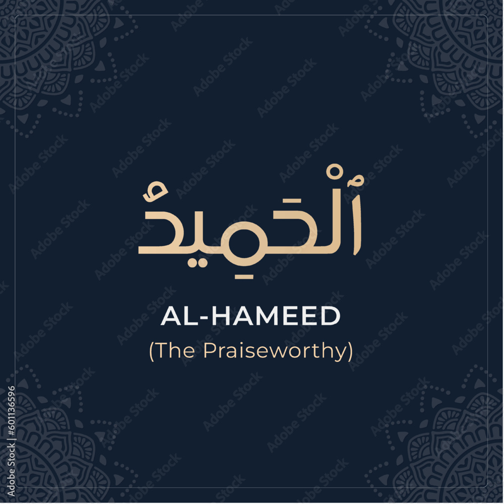 99 names of Allah the Almighty Stock Vector | Adobe Stock