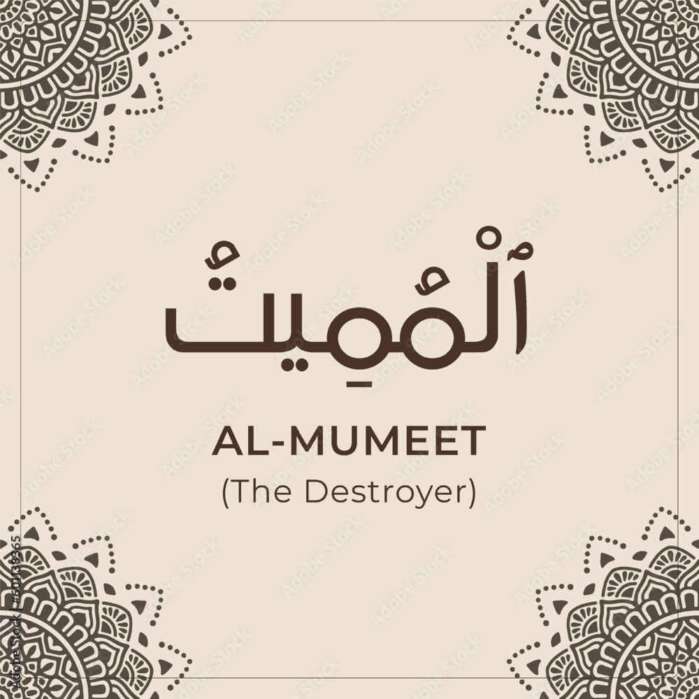 99 names of Allah the Almighty Stock Vector | Adobe Stock