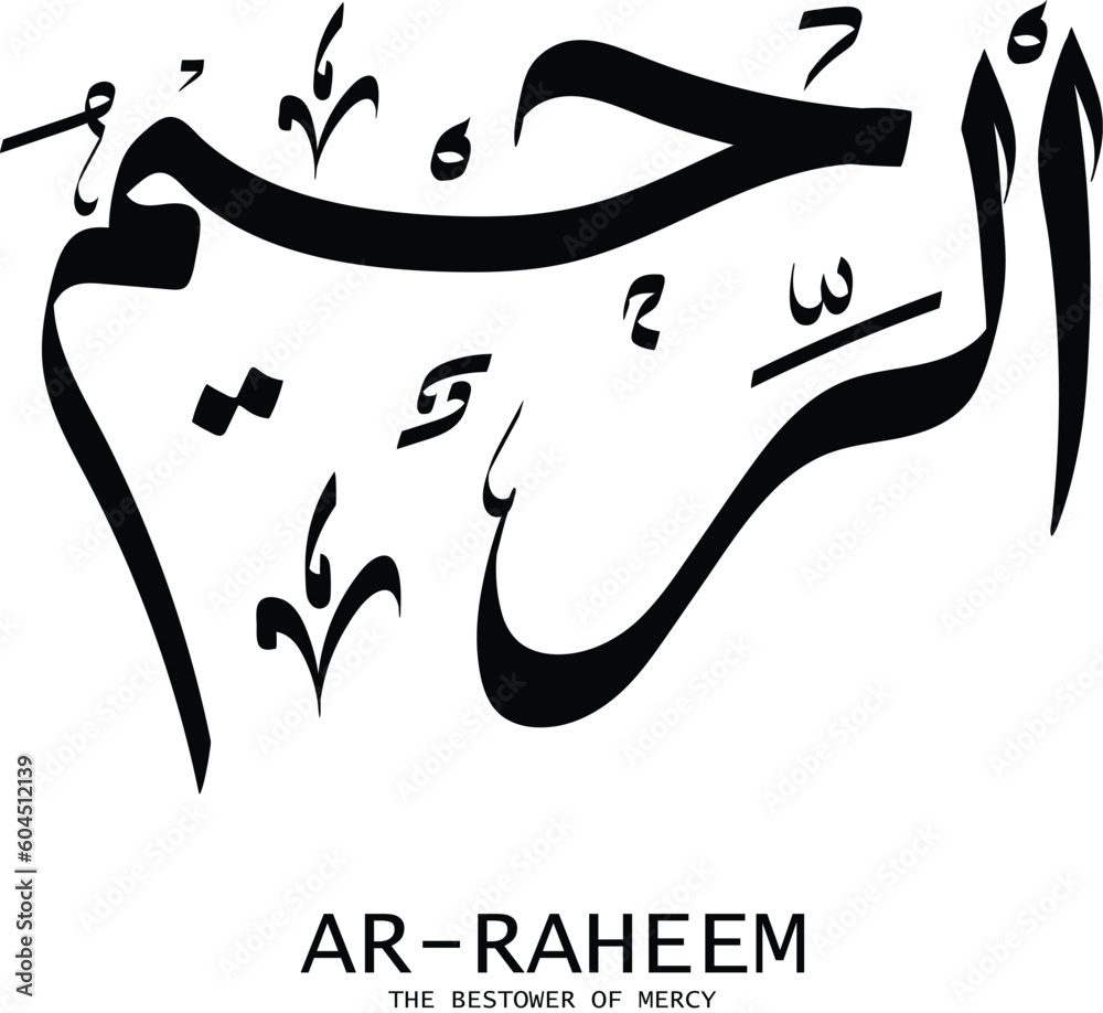 Vector de Stock Ar Rahim is the Name of Allah. 99 Names of Allah, Al ...