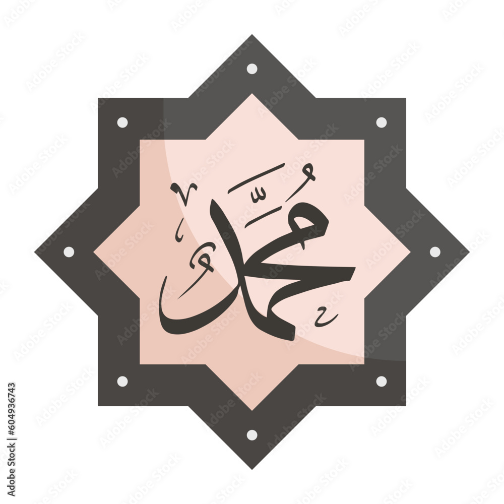 Arabic and Islamic calligraphy of the prophet Muhammad (peace be upon ...