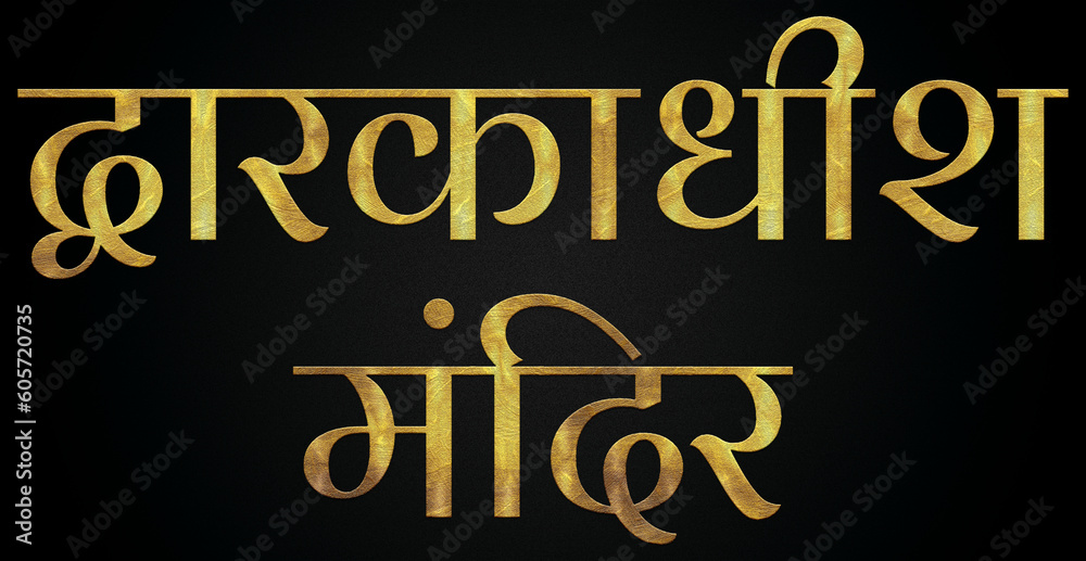 Dwarkadhish Temple/Mandir, Famous Temple Of India, Hindu temple, Golden ...